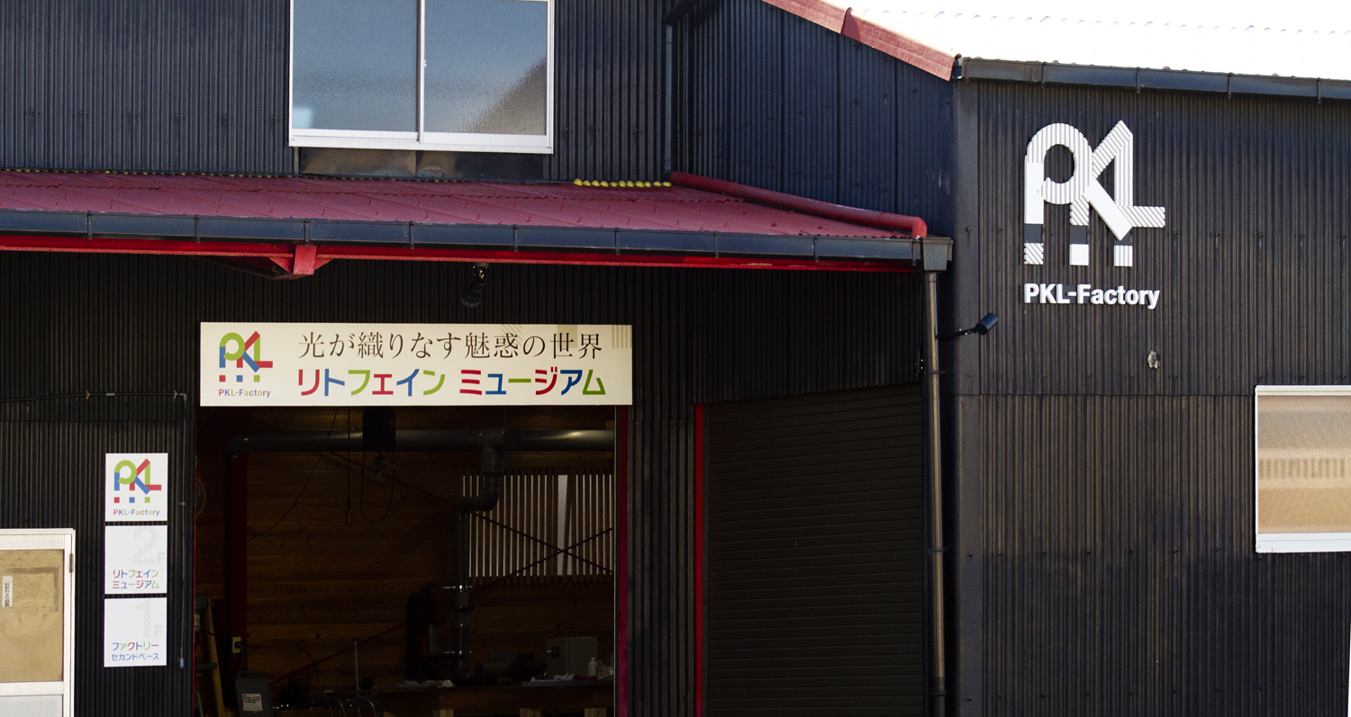 PKL-Factory Second Base – TANPRO.