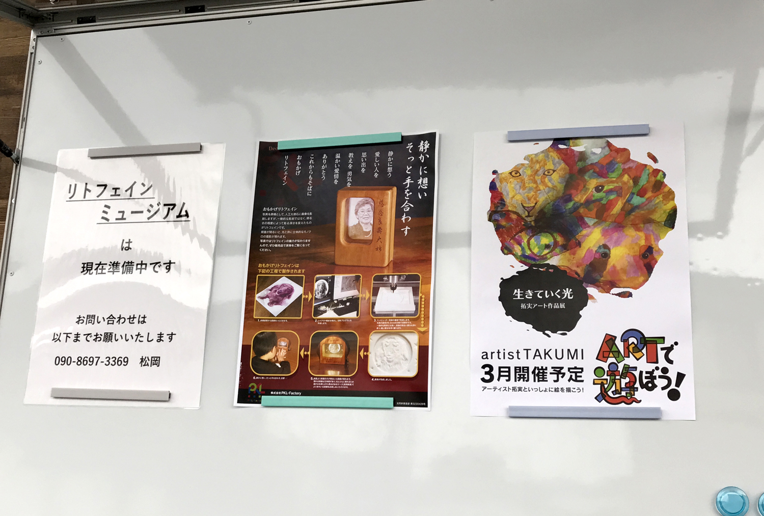 ミュージアムの使い方 – TANPRO.