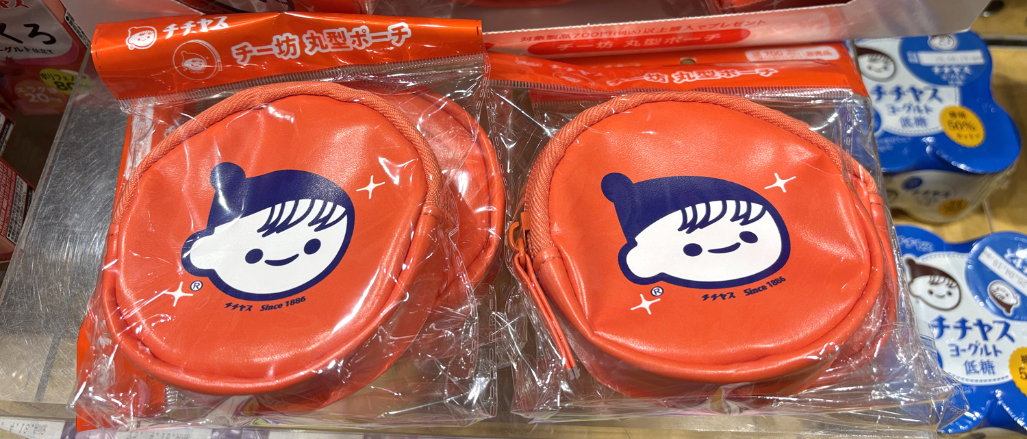 チチヤスのキャラクター – TANPRO.